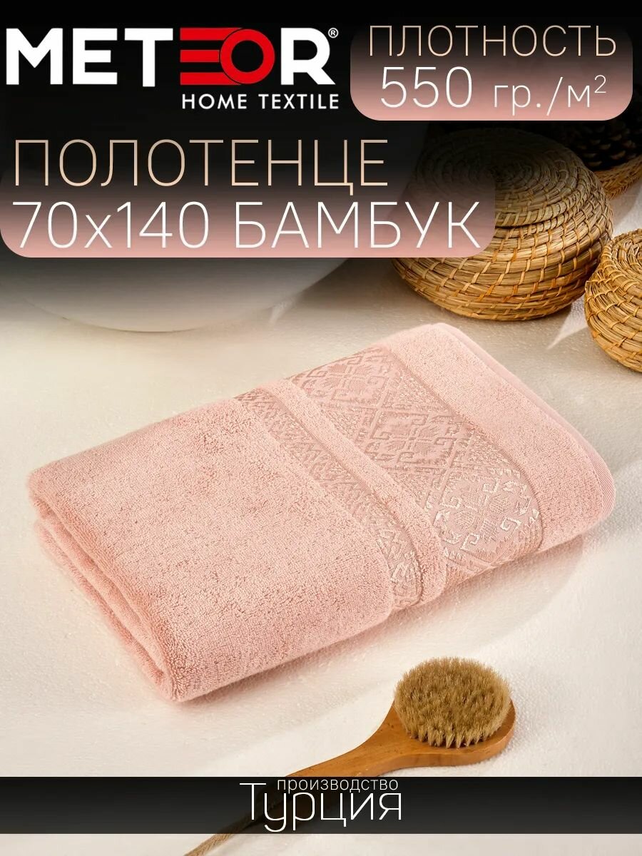 Полотенце банное