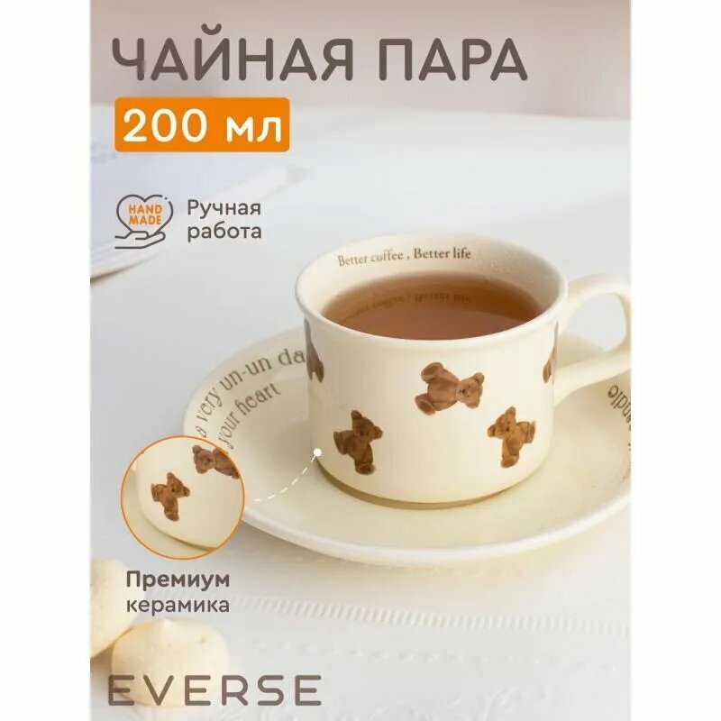 Кружка "Чашки, блюдца", 200 мл, 1 шт KL