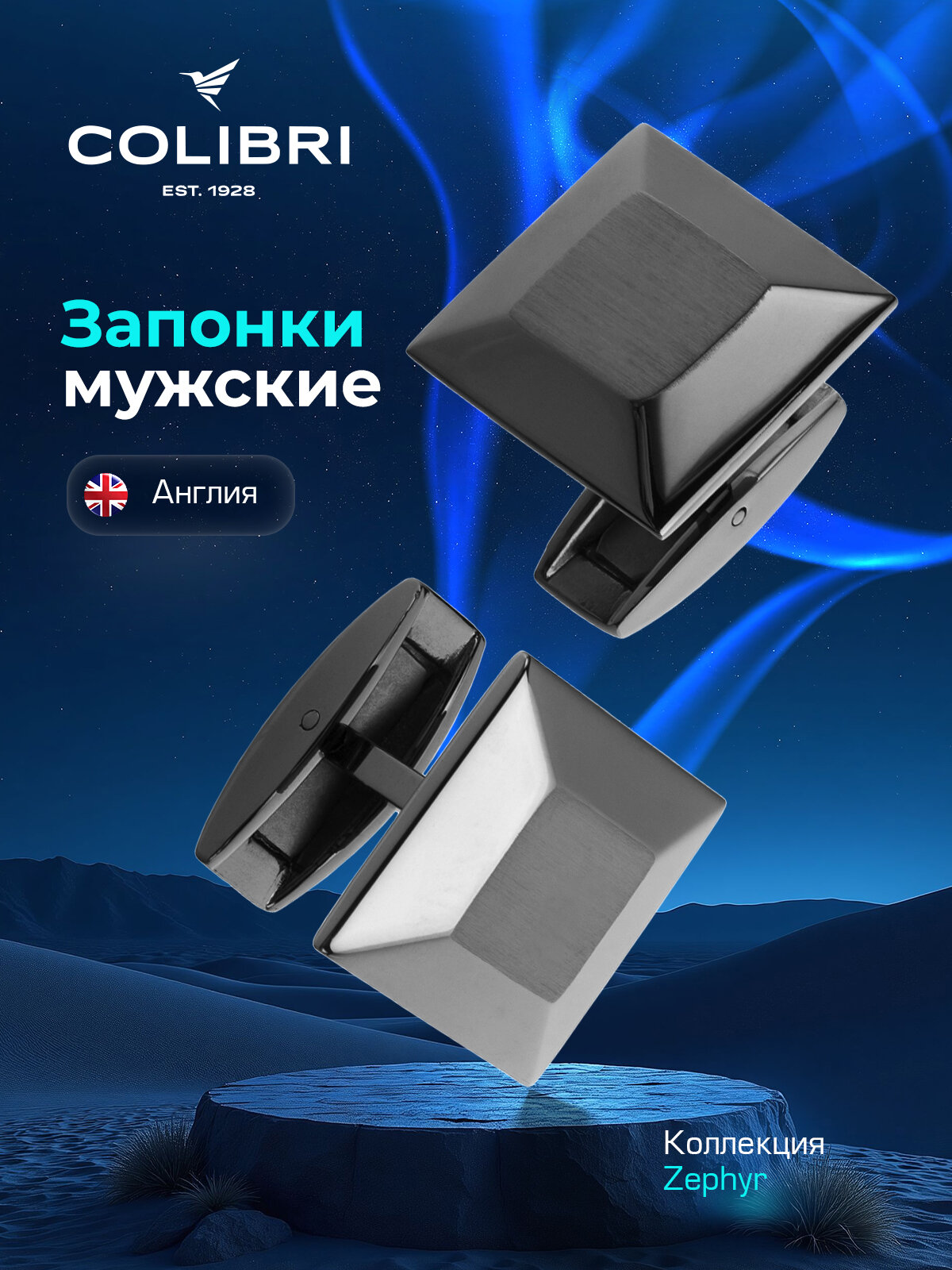 Запонки Colibri Of London