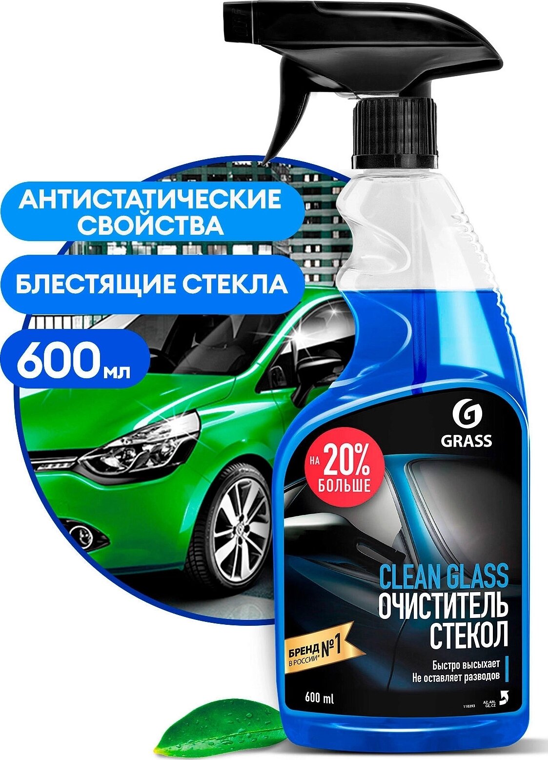 Очиститель стекол Grass 600мл триггер