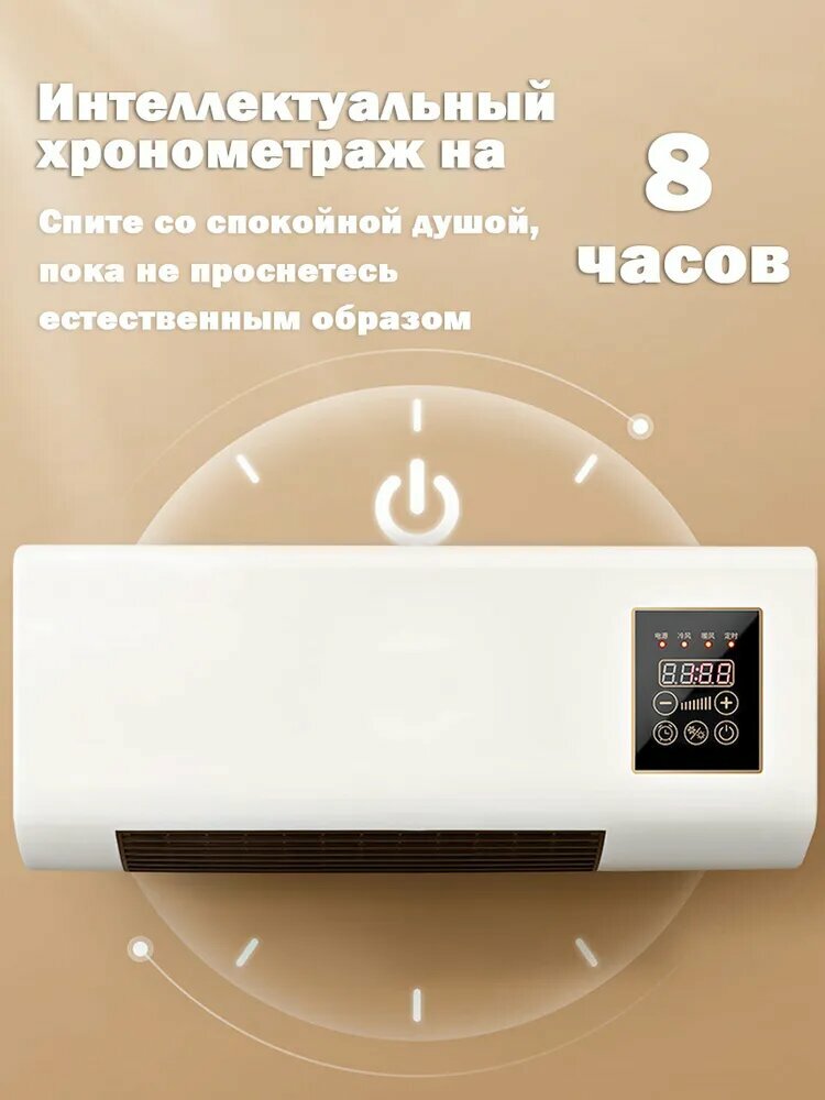 KNOW EASY-"Тепловентилятор керамический обогреватель настенный, вентилятор тепловая завеса с пультом ДУ, с цифровым термостатом "