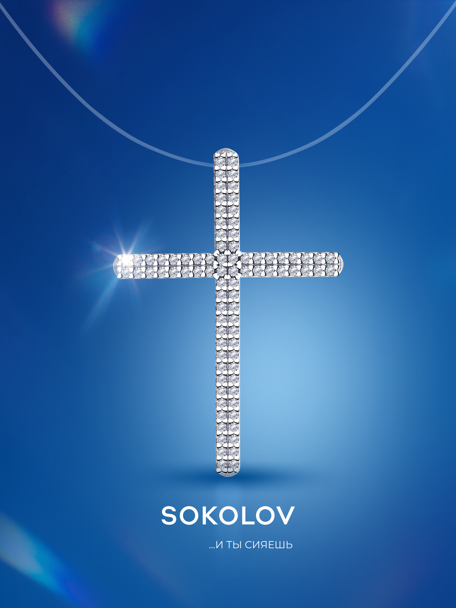 Крестик, серебро, 925 проба, родирование, фианит