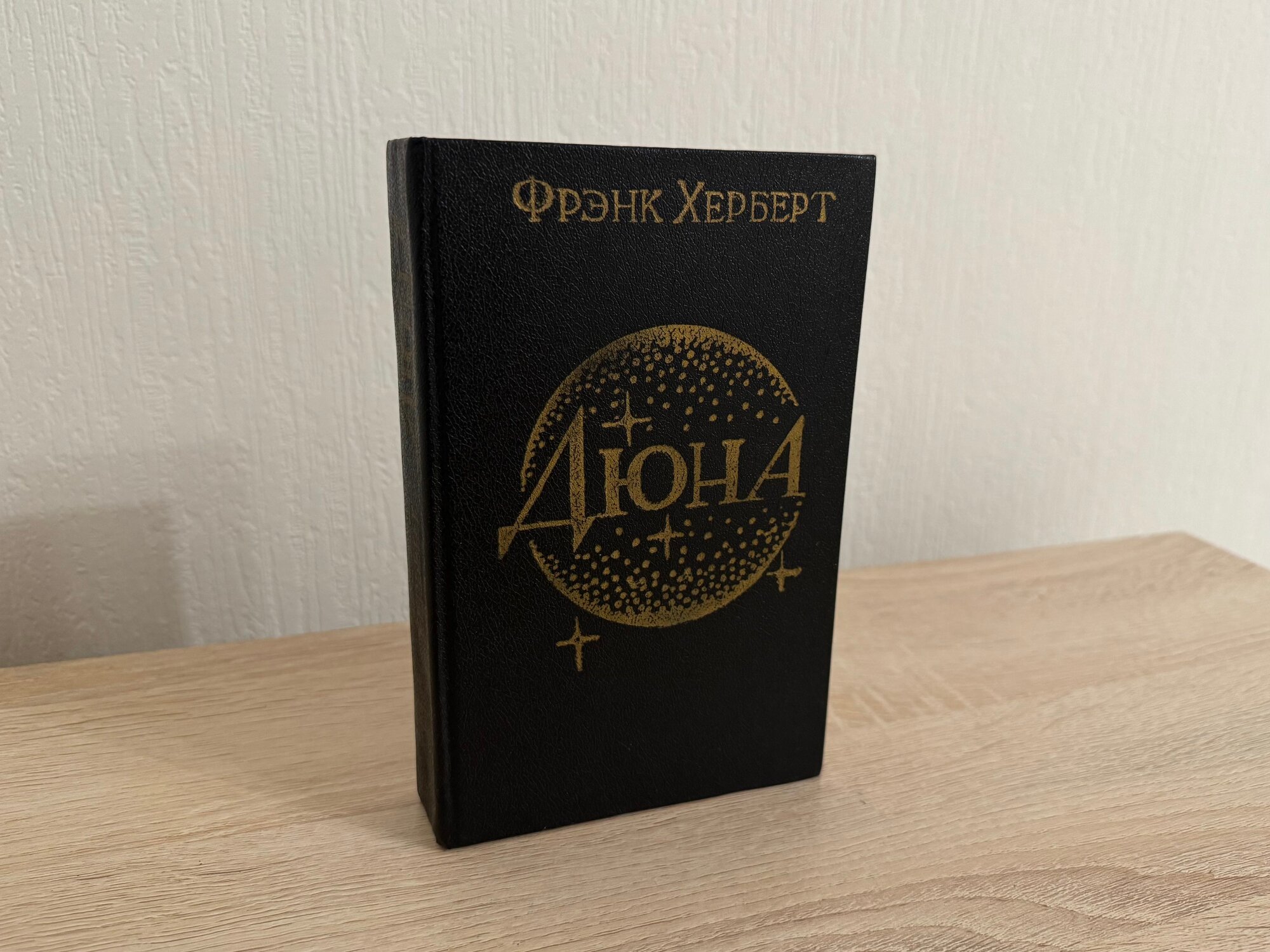 Дюна — фото 1