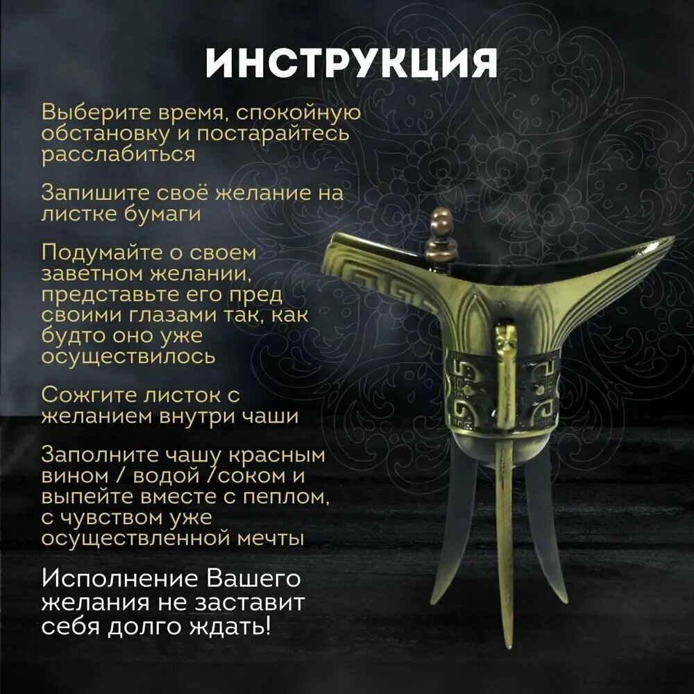 Тибетская Чаша исполнения желаний