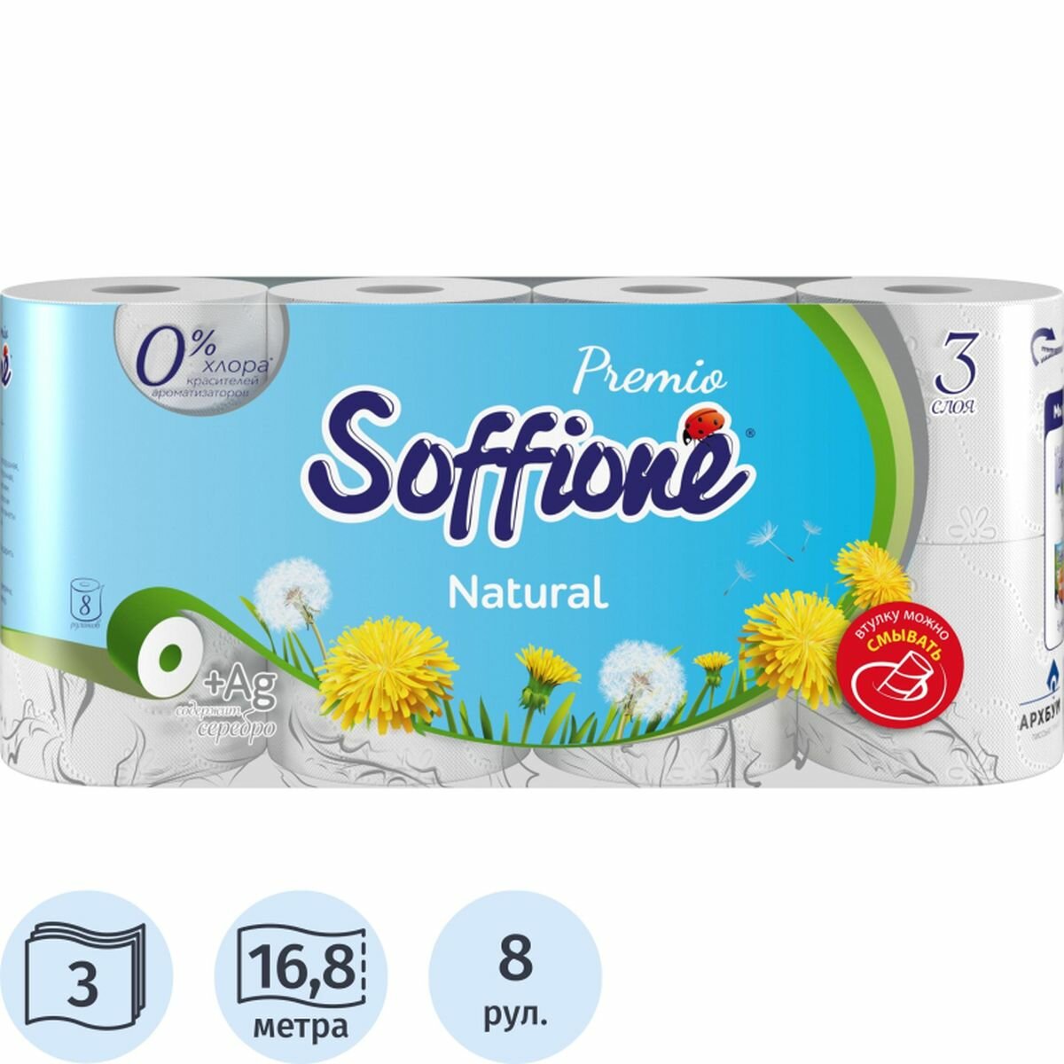 Бумага туалетная 3-слойная Soffione Premio Natural, белая, 8 рул/уп (2318758)