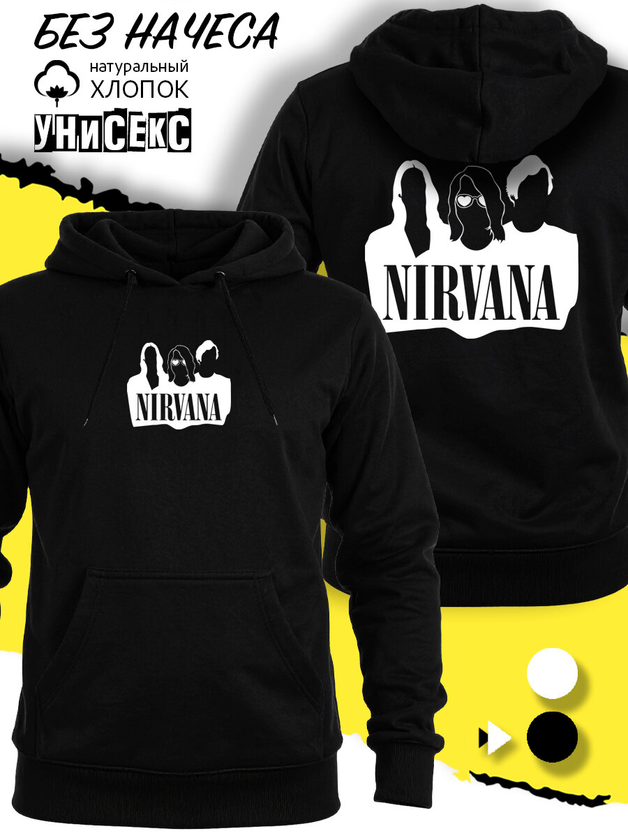 Худи Толстовка свитшот Nirvana Нирвана