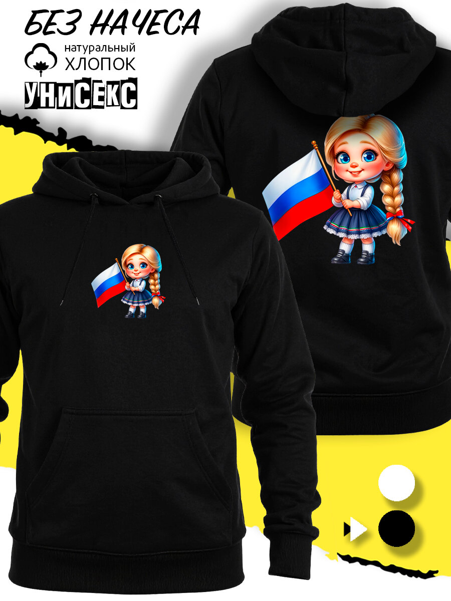 Худи Толстовка свитшот ребенок с флагом России