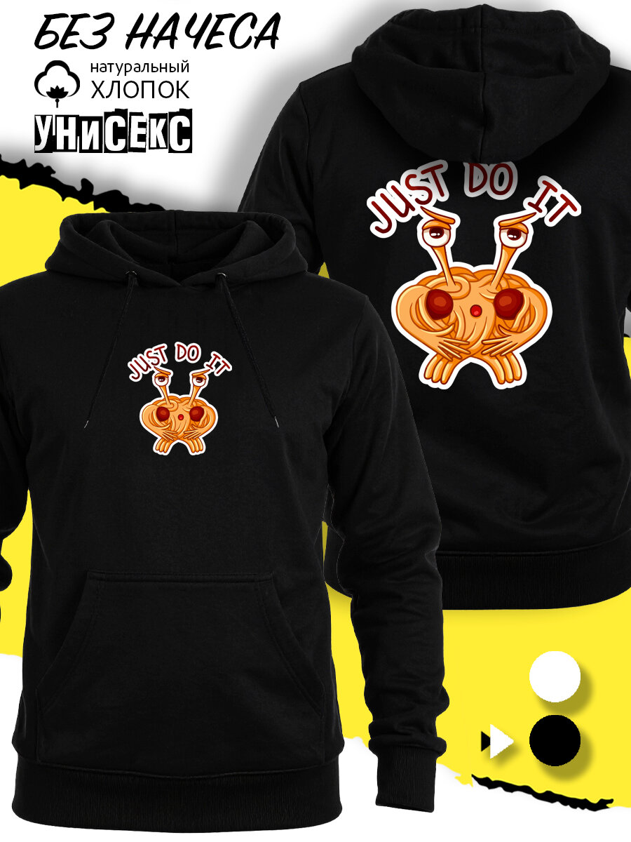 Худи Толстовка свитшот со спагетти монстром just do it