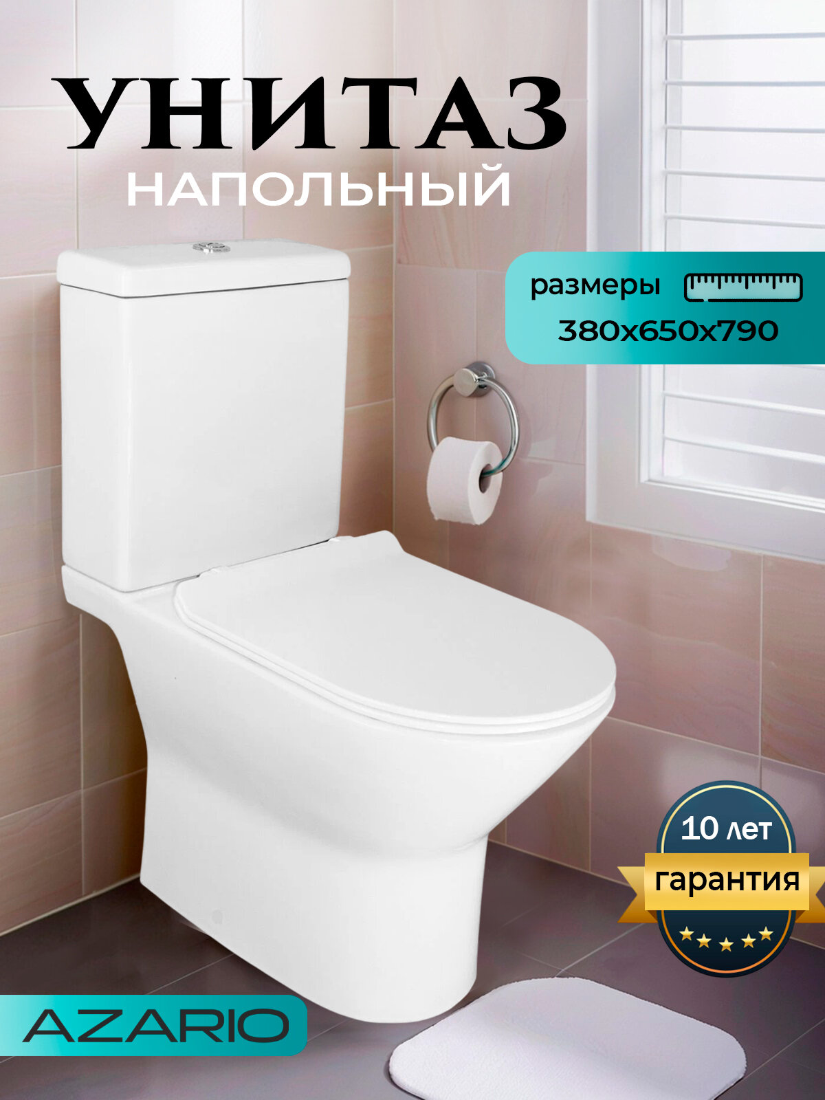 Унитаз напольный с бачком безободковый с быстросъемным сиденьем микролифт Azario Mons AZ-76004