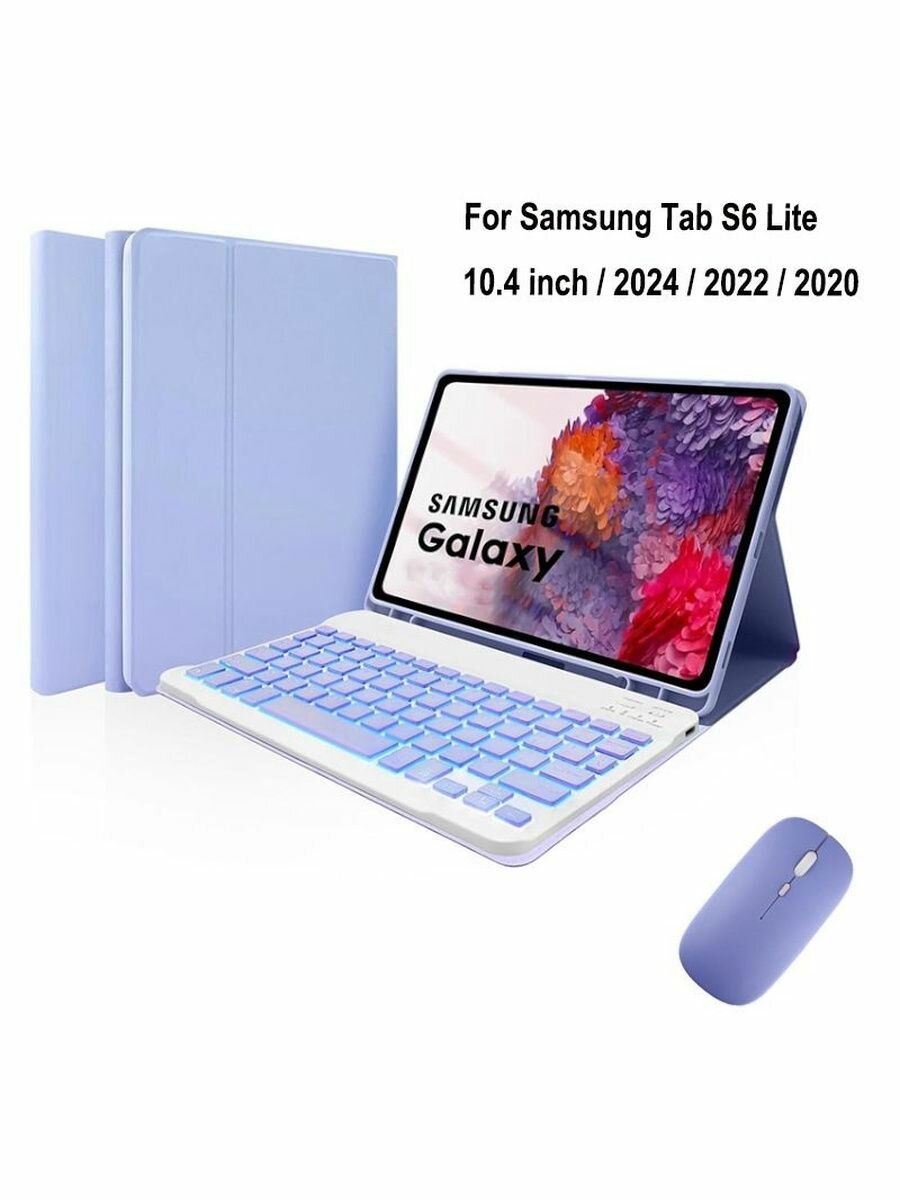 Чехол/сумка для планшета С русской подсветкой клавиатуры + мыши For Samsung Tab S6 Lite 10.4 inch / 2024 / 2022 / 2020