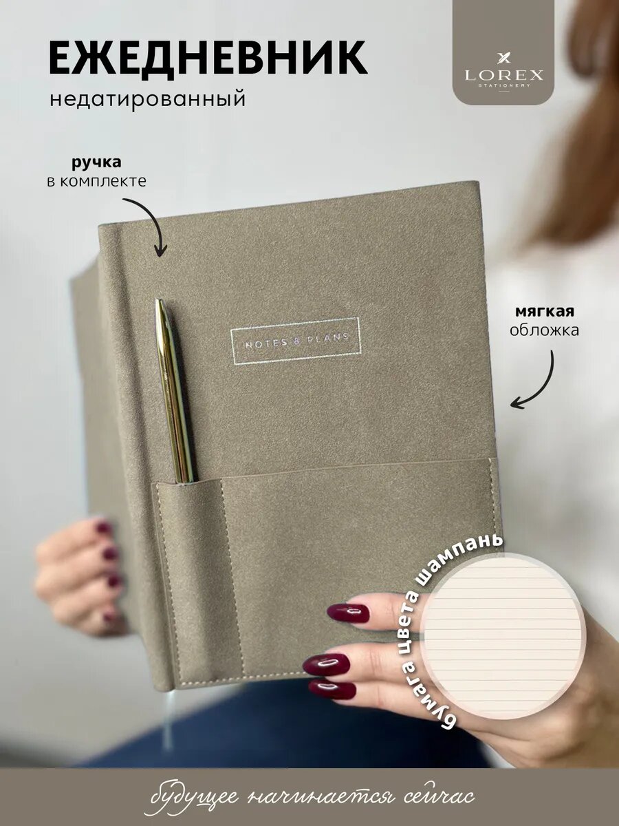 Ежедневник подарочный женский А5 с ручкой красивый