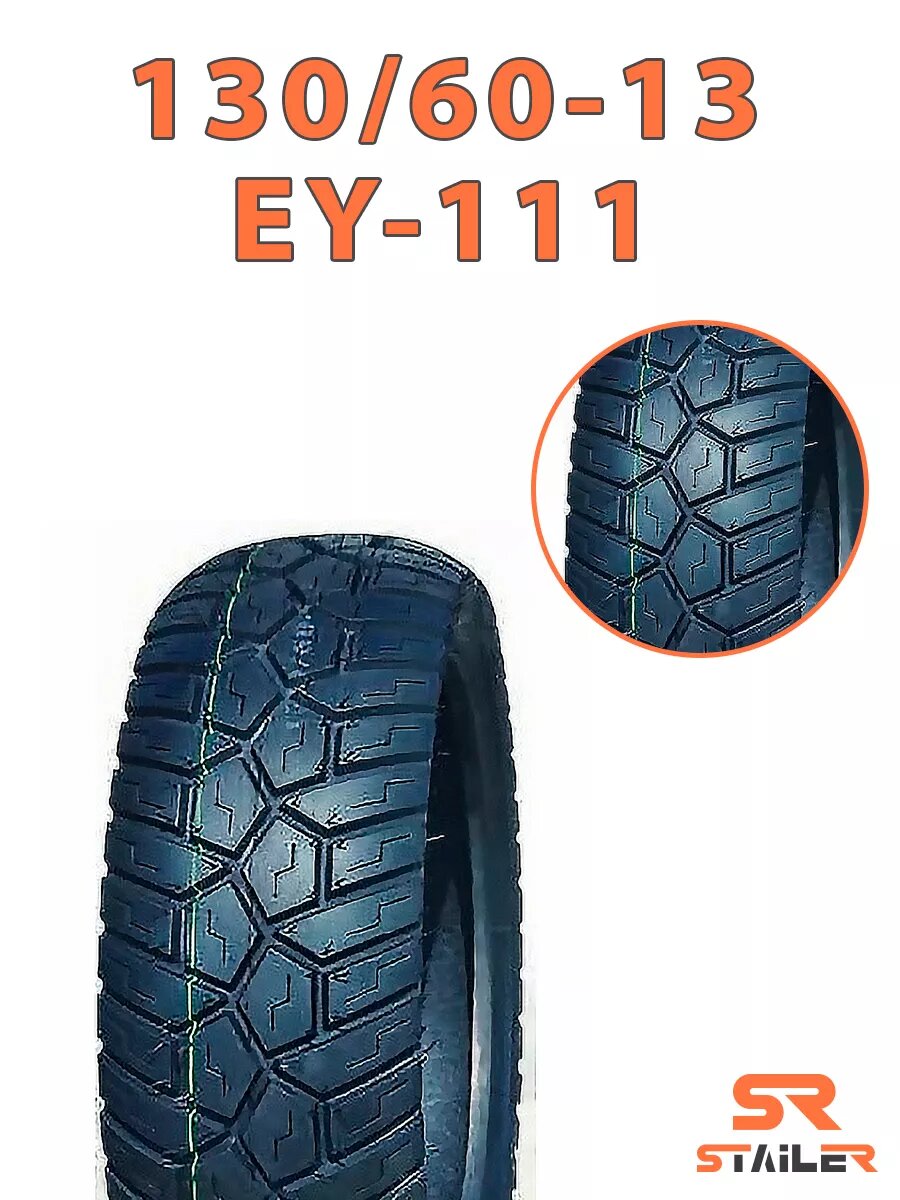 Мотошина для скутера и мопеда 130/60-13 (EY-111)