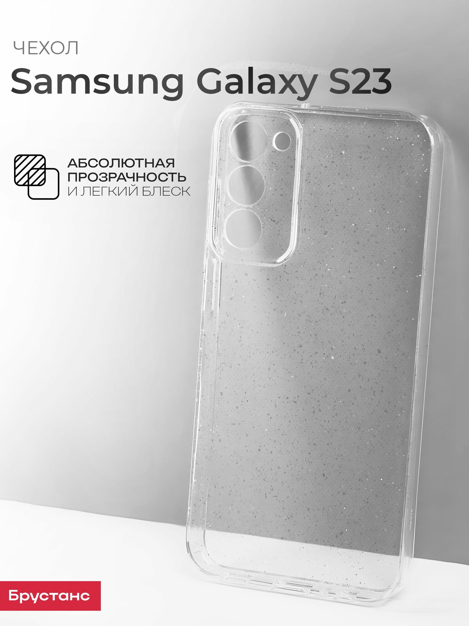 Чехол на samsung s23 / чехол на самсунг s23 силикон противоударный; защита камеры