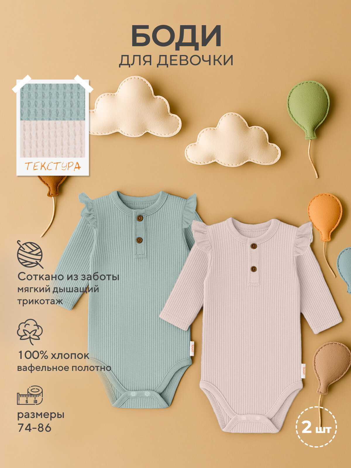 Боди, комплект из 2 шт.