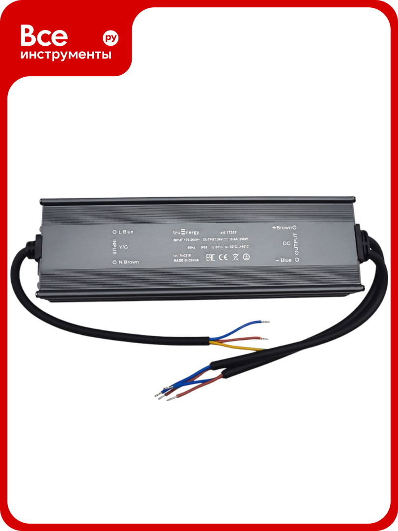Блок питания для светодиодной ленты truEnergy 24V, 250W, IP68, алюминий, 235x75x36мм 17357, 235x75x36 мм, алюминиевый