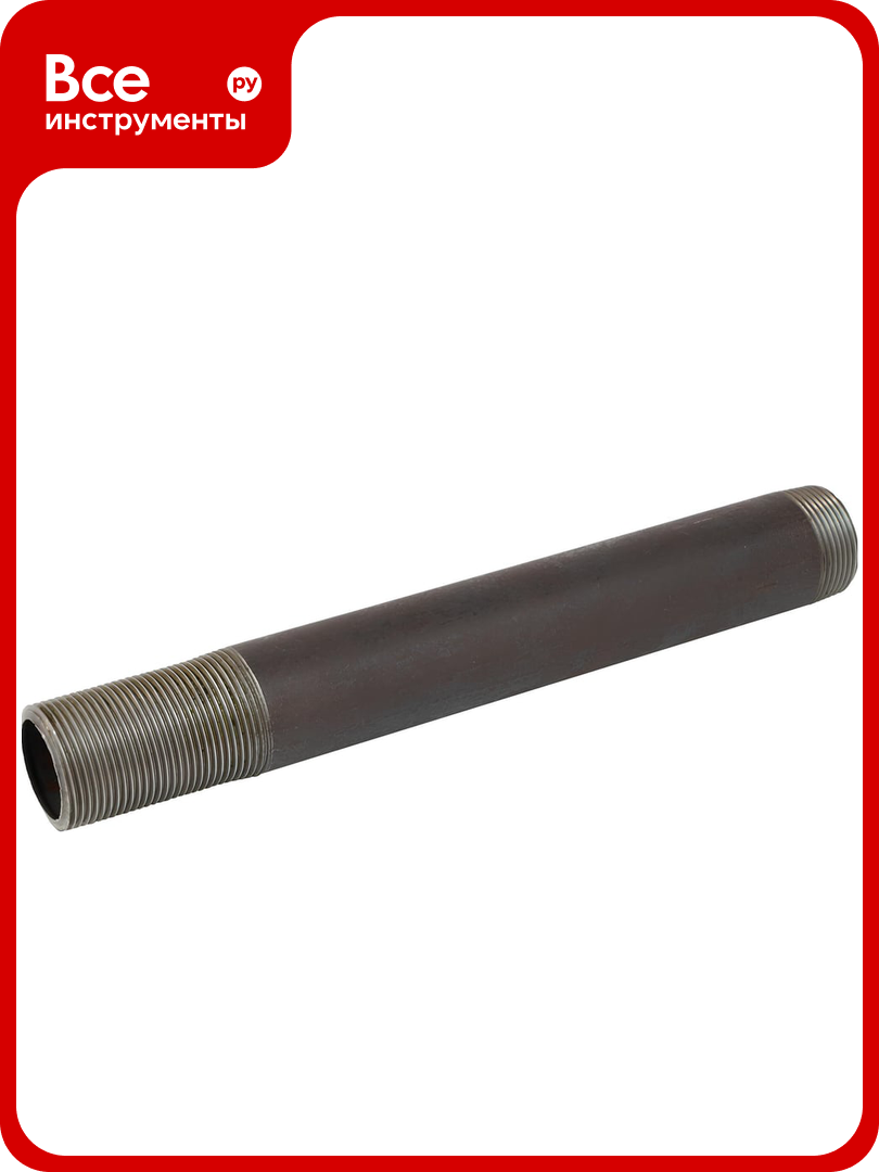 Сгон удлиненный ООО "Крупинский арматурный завод" сталь, б/к Ду32 L=200мм из труб ГОСТ 3262-75 КАЗ 027-1316