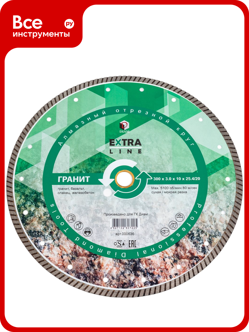 Диск алмазный отрезной Turbo Гранит Extra Line (300х25.4/20 мм; 3х10 мм) DIAM 000636 для сухого реза