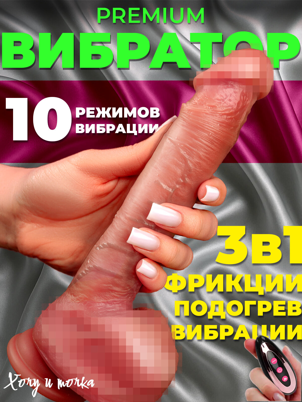 Вибратор фаллоимитатор реалистичный с пультом и подогревом