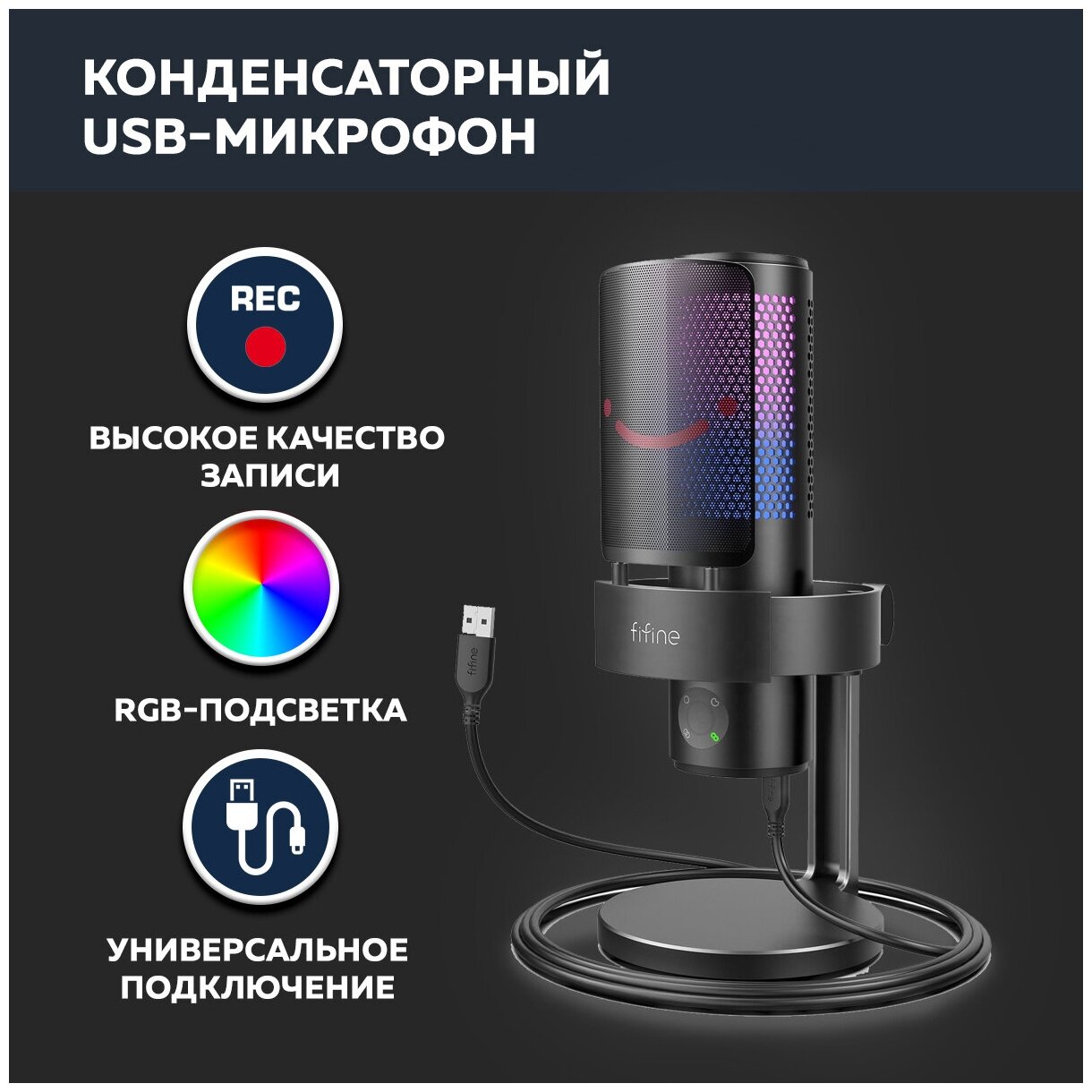 Конденсаторный USB-микрофон Fifine AmpliGame A9 (Black)