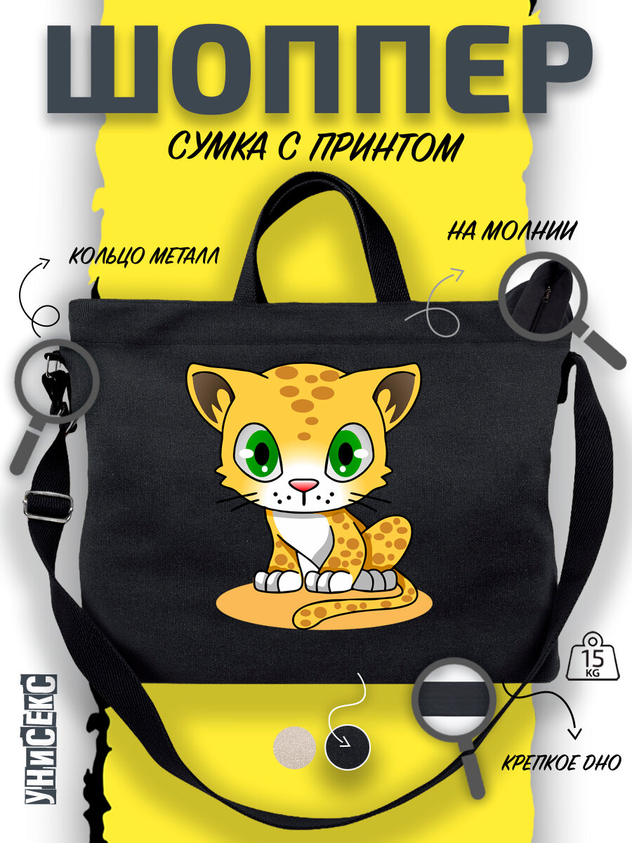 Сумка  шоппер y2k через плечо с леопардом