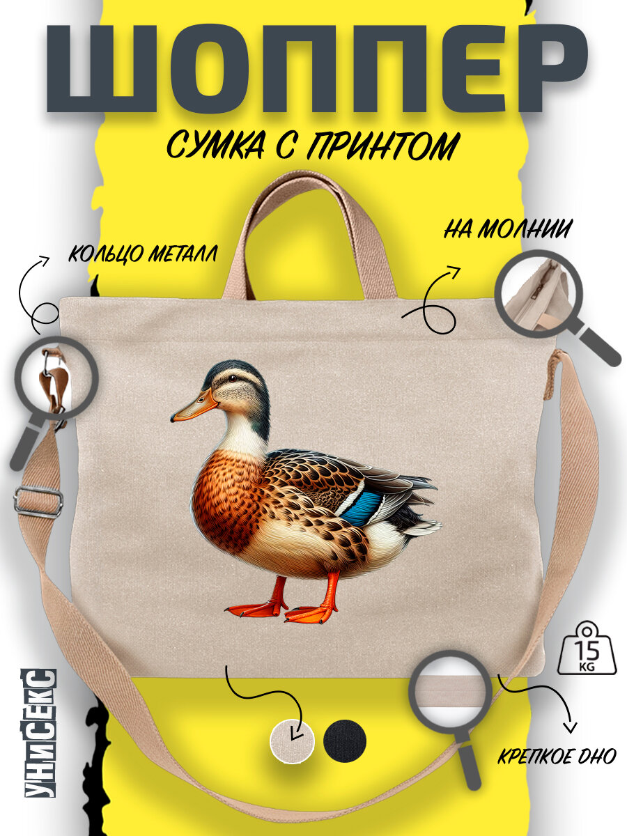 Сумка  шоппер y2k через плечо утка