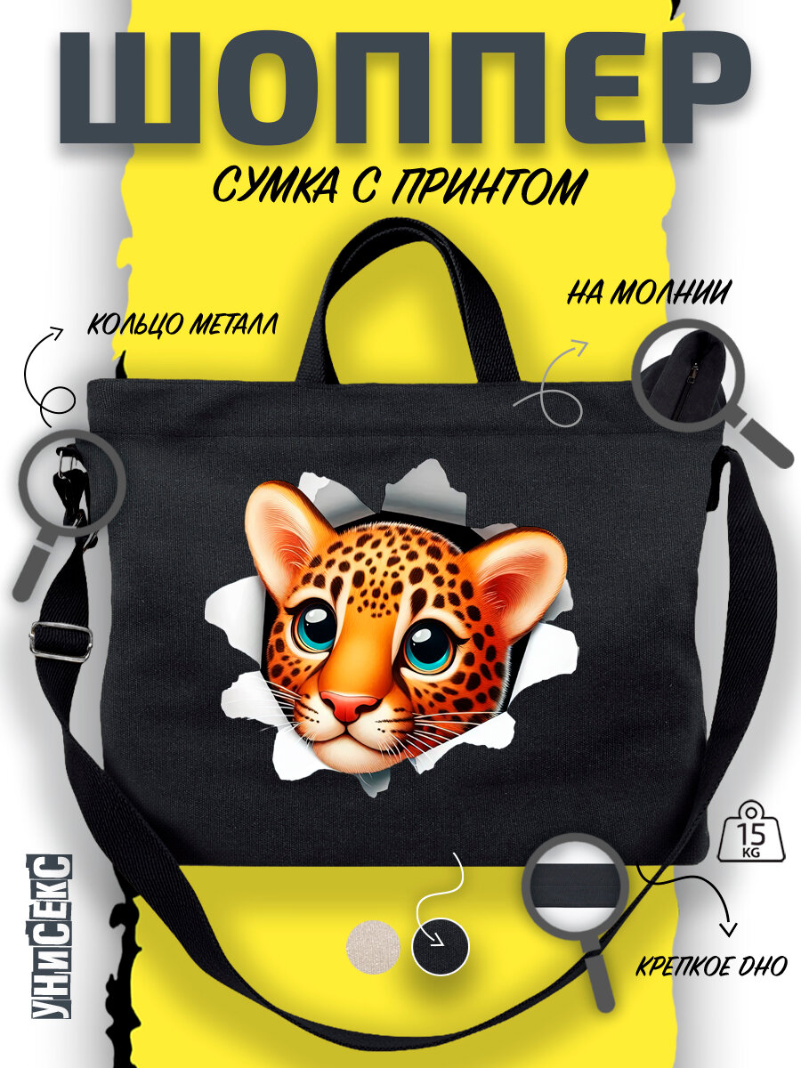Сумка  шоппер y2k через плечо с тигром