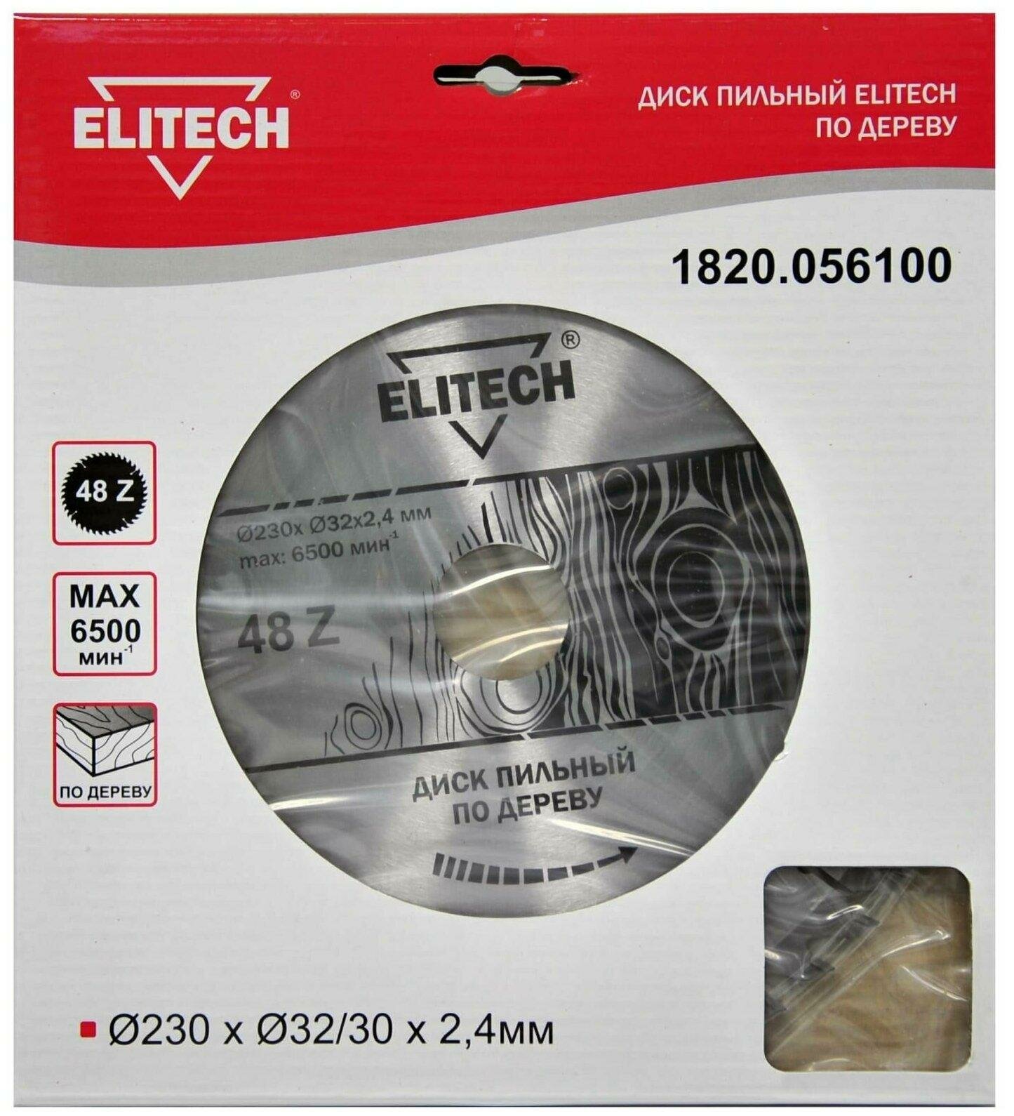 Диск пильный по дереву ELITECH 1820.056100 ф 230мм х32/30 мм х2,4мм, 48 зуб