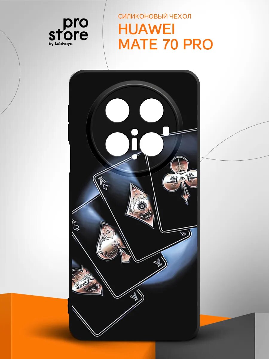 Чехол на Huawei Mate 70 Pro, Хуавэй Мате 70 Про, накладка, силиконовый, с рисунком