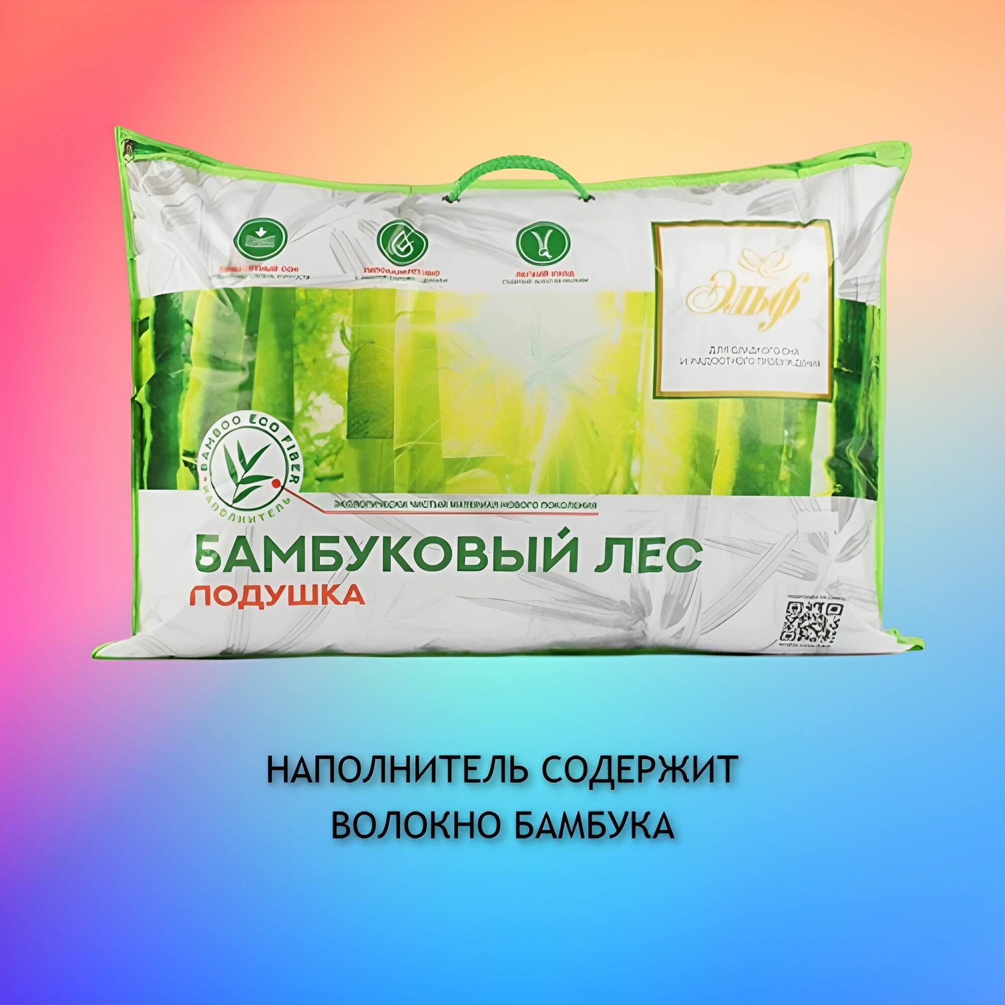 Подушка 50x70 пуховая бамбуковый лес