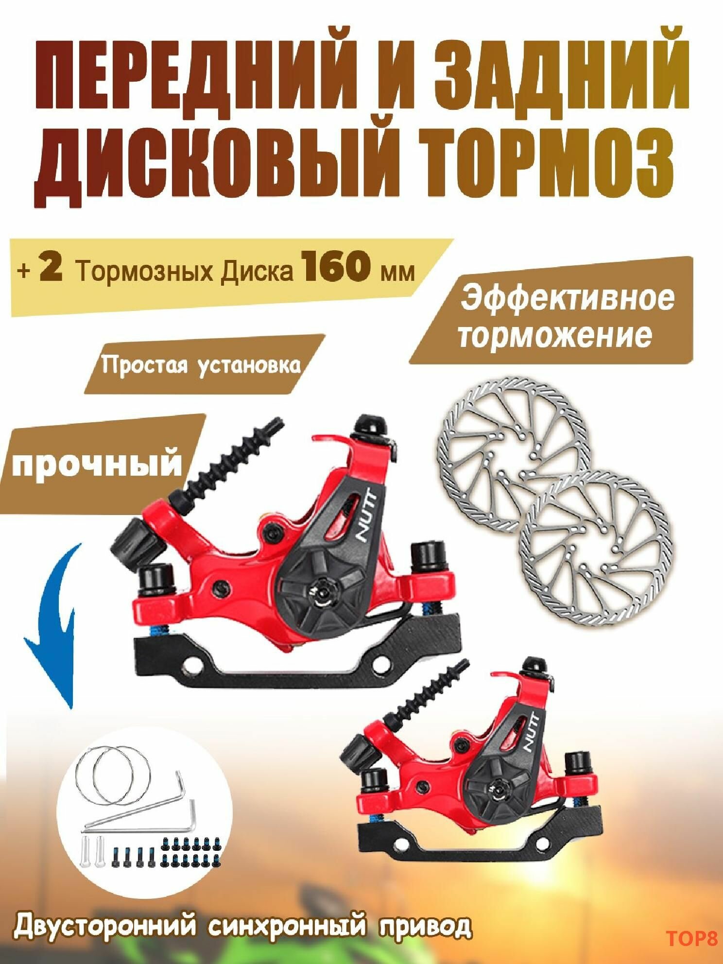 Тормоз для велосипеда