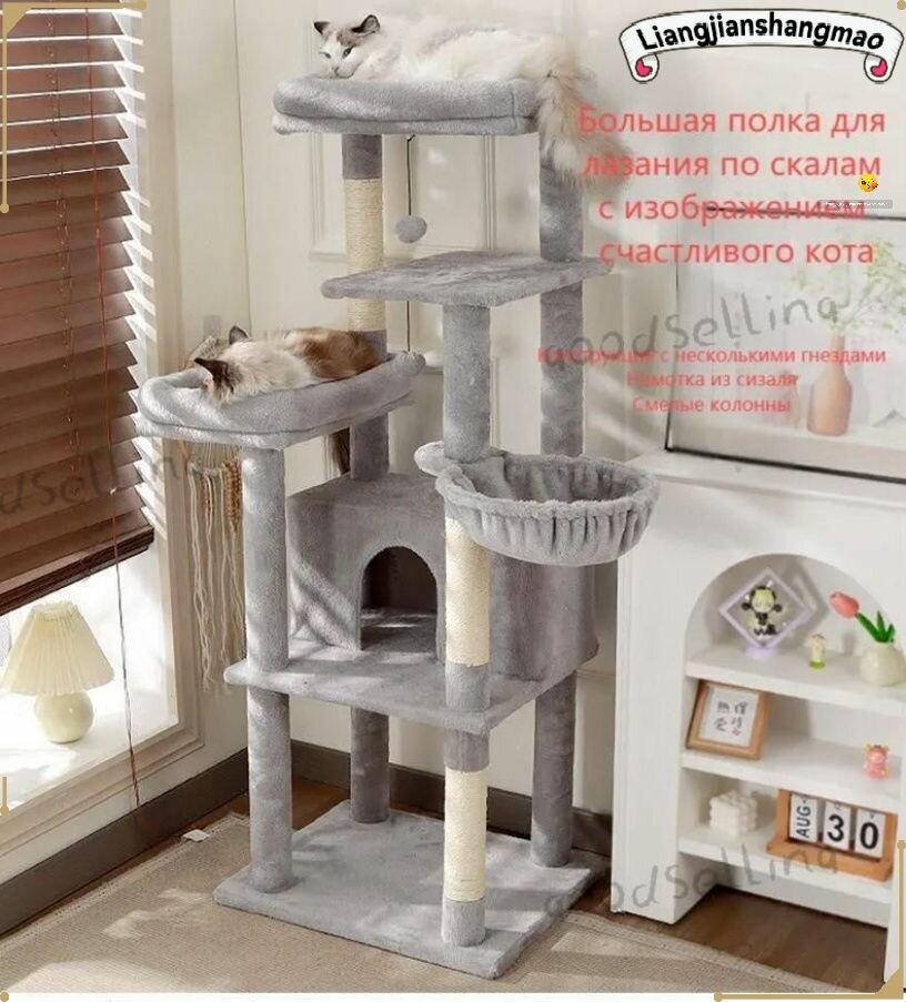 Когтеточка с домиком напольная высокая для кошки. Лежанки и столбик для кота. Кошачий дом для котят. Игровой комплекс лира с лежаками, гамаком, Серый. бежевый