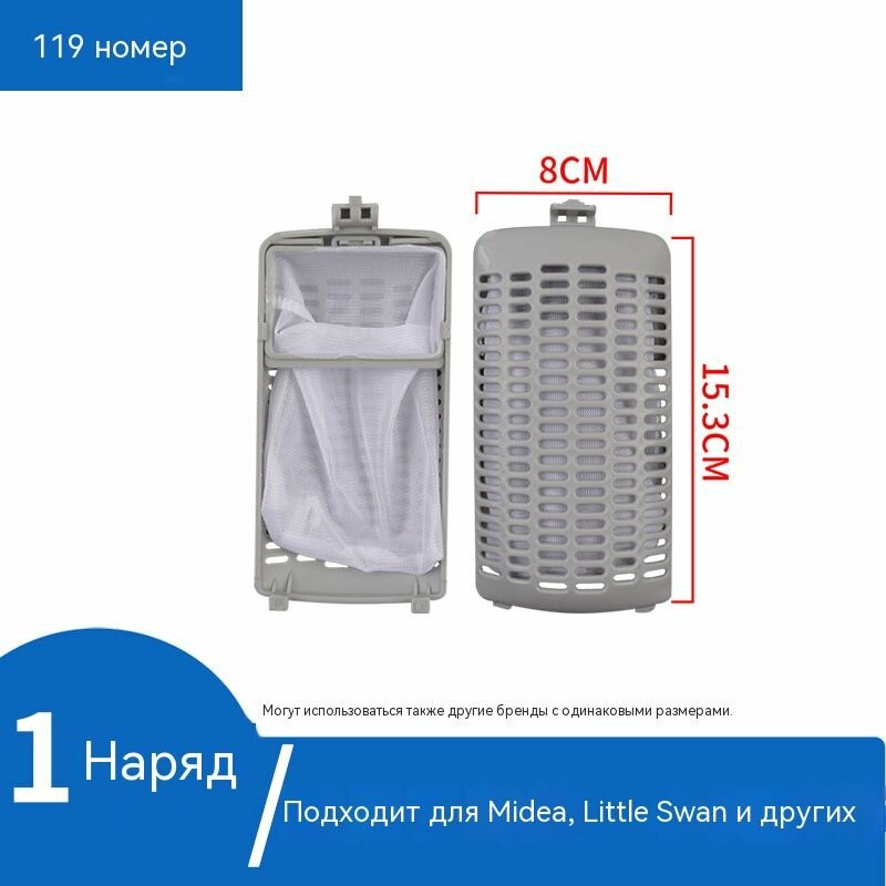 Грязеуловитель-фильтр для стиральных машин полуавтомат, Для стиральных и сушильных машин