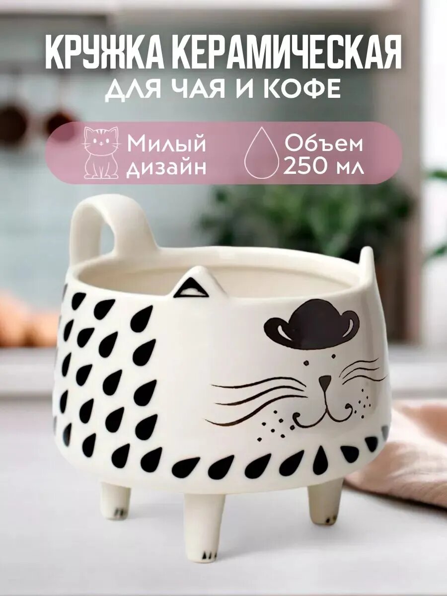 Кружка, 1 шт
