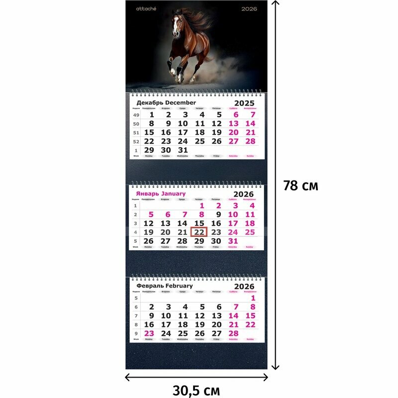 Календарь настенный 3-х блочный 2026 Attache, Галоп, 305х780, 80г