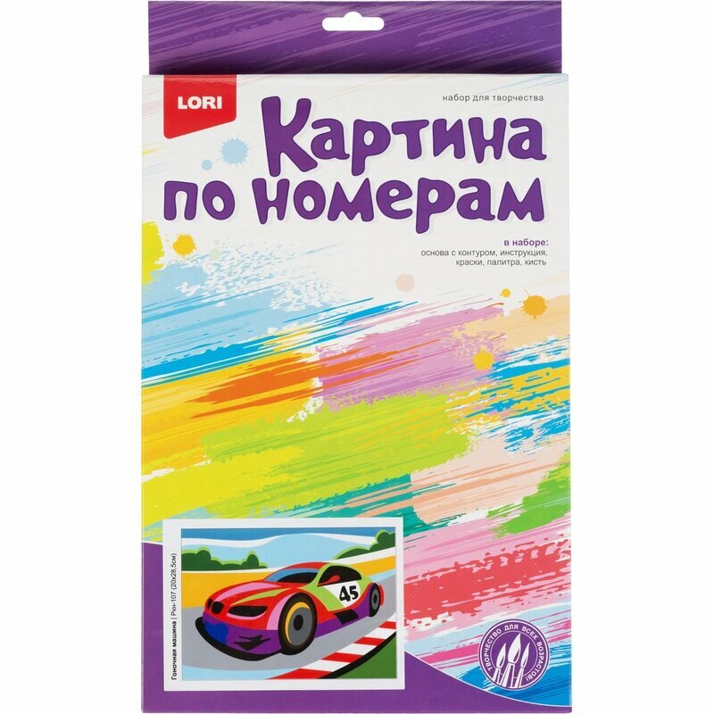 Картина по номерам для малышей транспорт Гоночная машина набор Ркн-107