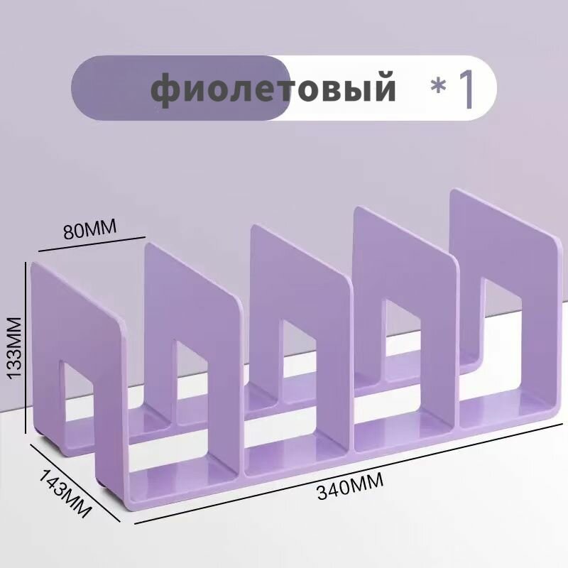 Разделитель для книг, усиленные широкие держатели, вместительное хранение, устойчивая конструкция против падения, многоуровневая организация, удобный доступ, для книжных полок и рабочего стола,34cm