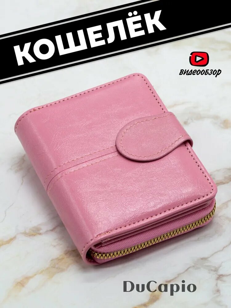 Кошелек
