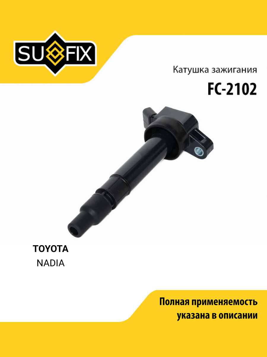 Катушка зажигания для TOYOTA NADIA / SUFIX FC-2102