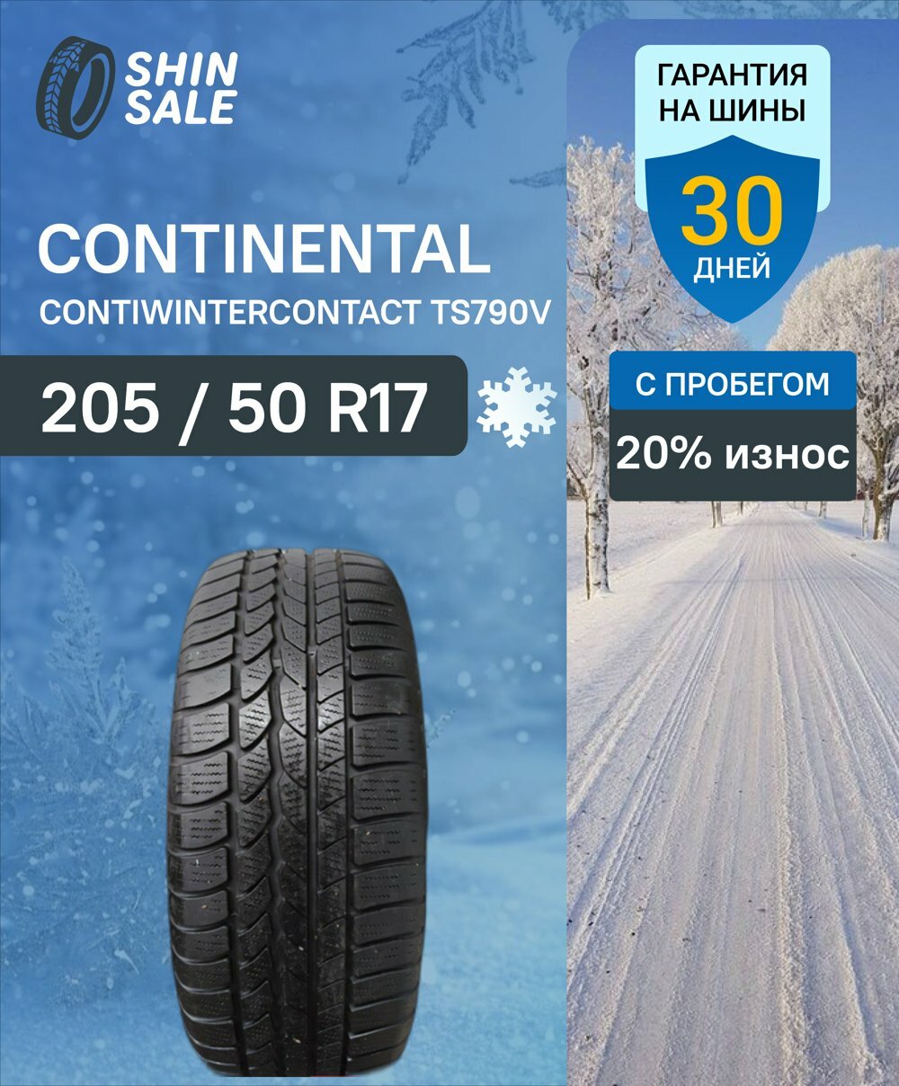 Зимние шины нешипованные Continental ContiWinterContact TS790V 205/50 R17 20.0% износ T0074717