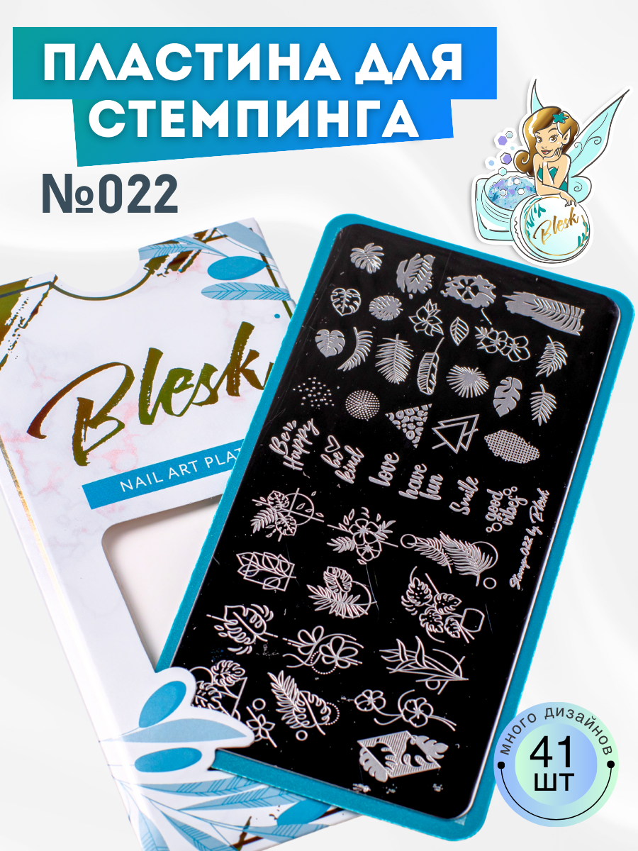 Пластина для стемпинга Blesk "Разное" №022, металл, 6*12 см.