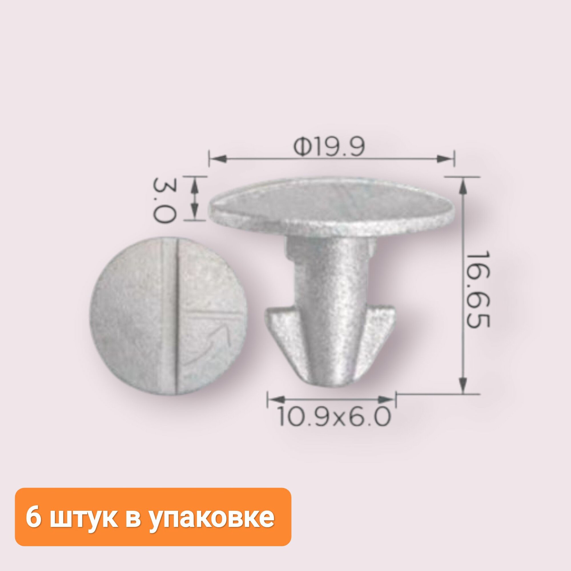 Болты крепления защиты двигателя, бампера на автомобили Honda