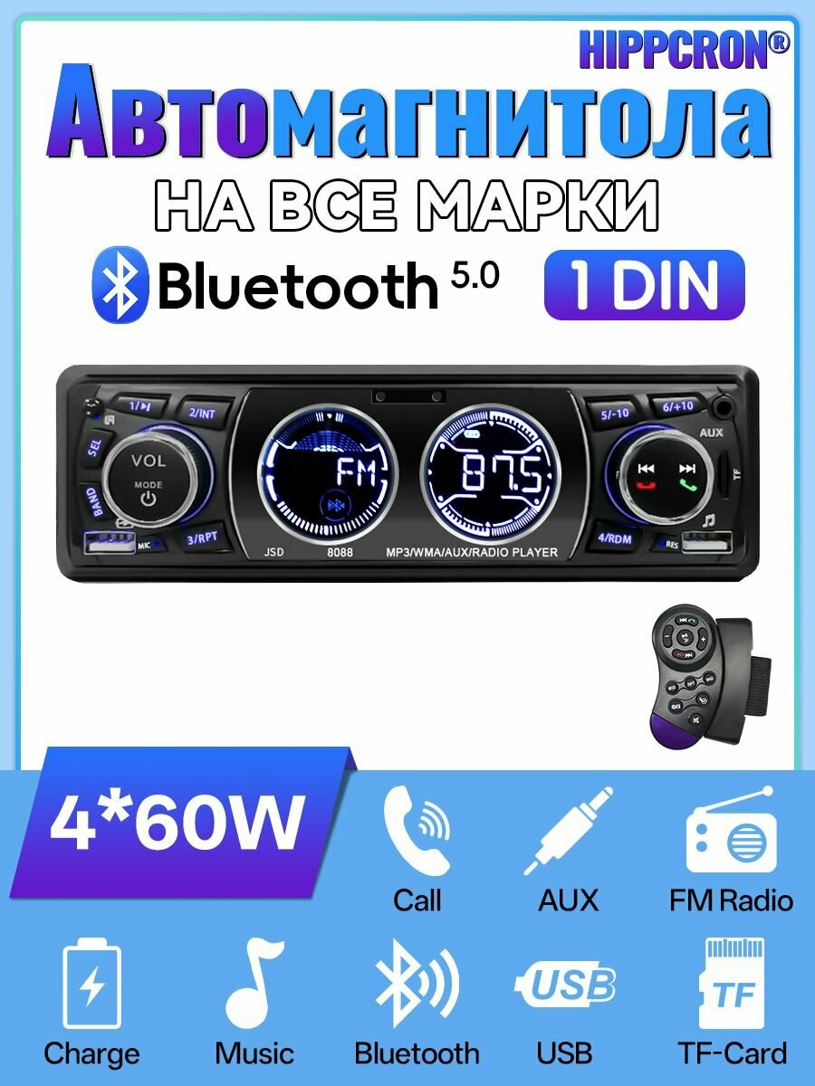 12V 1DIN Автомагнитола Bluetooth/AUX/2USB 60W*4 с Дистанционное управление рулевым колесом