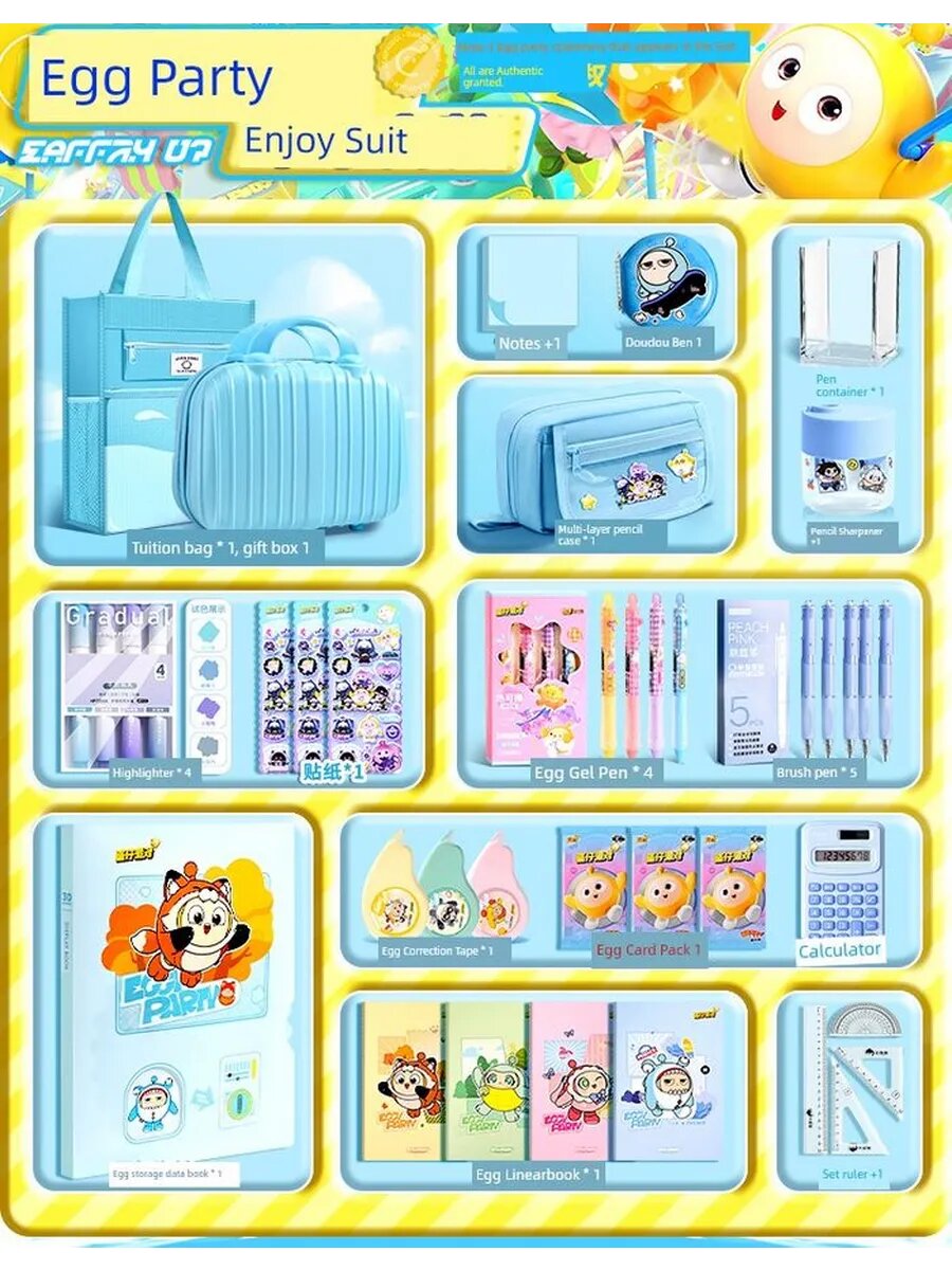 Набор Tianyu Egg Puff - Веселая серия, коробка и сумка