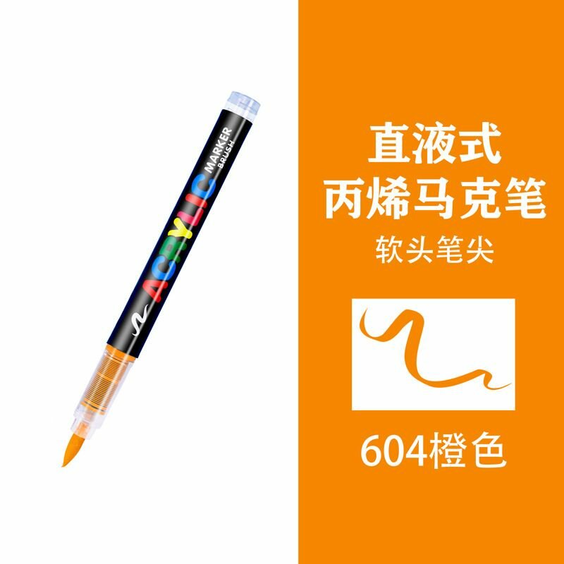 Акриловый маркер с прямым мягким наконечником Guangna 8101 (оранжевый)