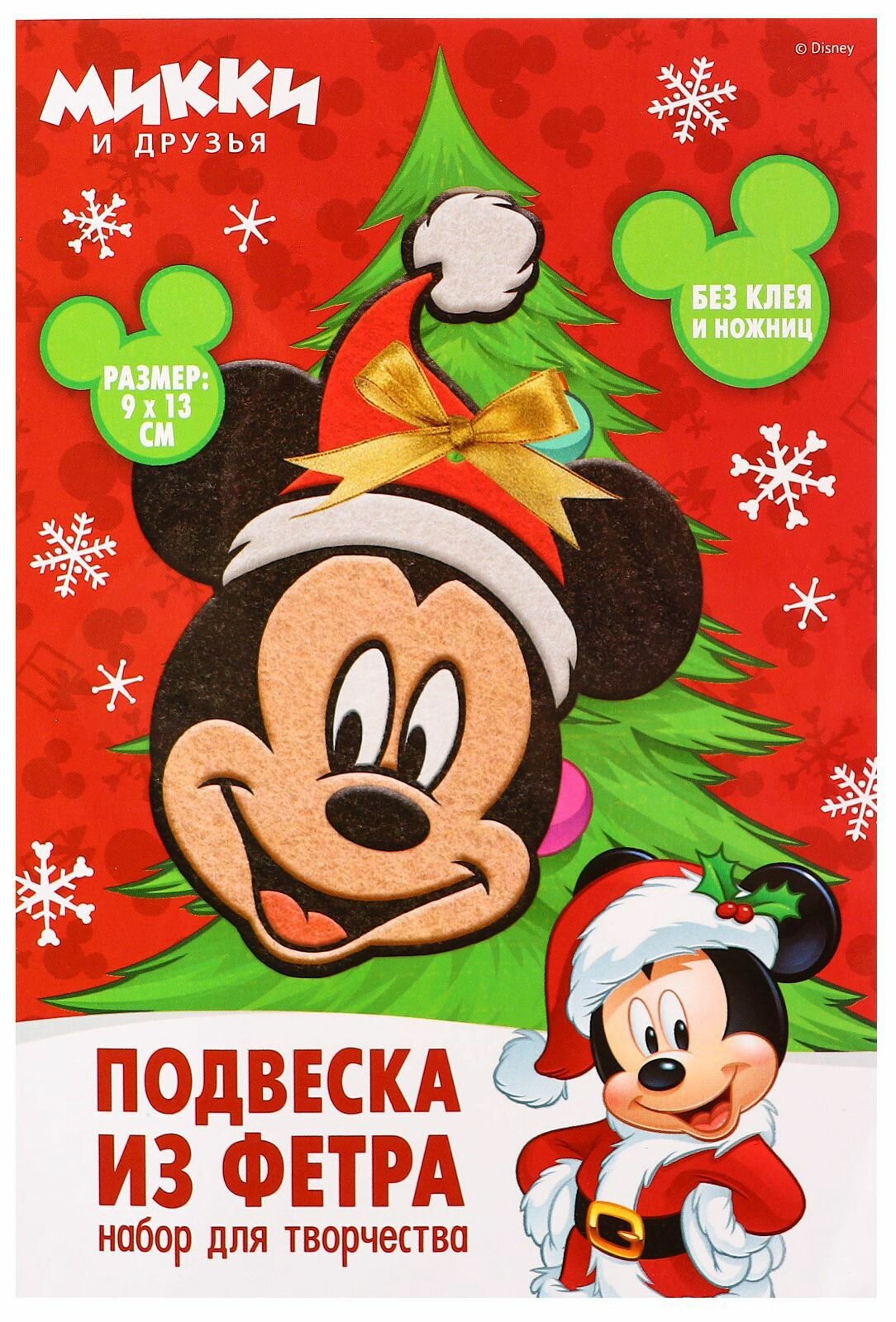 Ёлочная игрушка из фетра "Микки Маус", набор для детского творчества, мягкая подвеска на елку, новогодний декор своими руками, рождественское украшение на Новый Год, 13 х 9 см