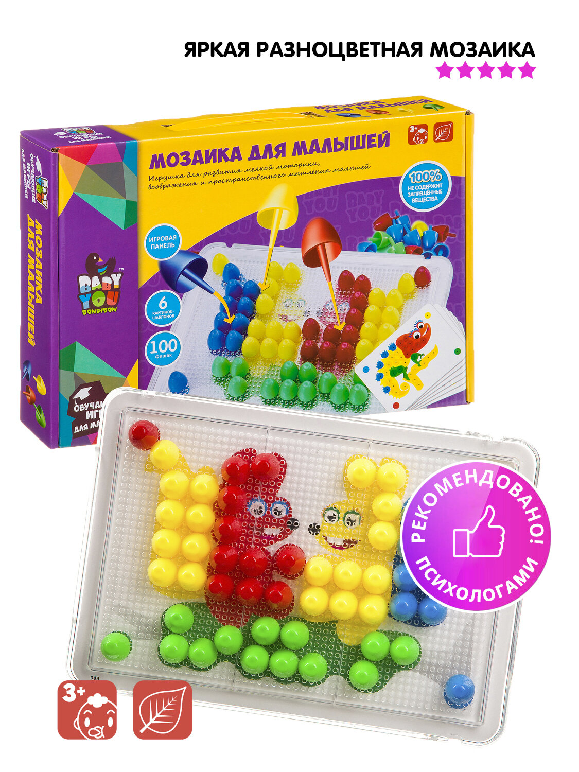 Развивающая игра Baby You "Мозаика для малышей" 100 фишек