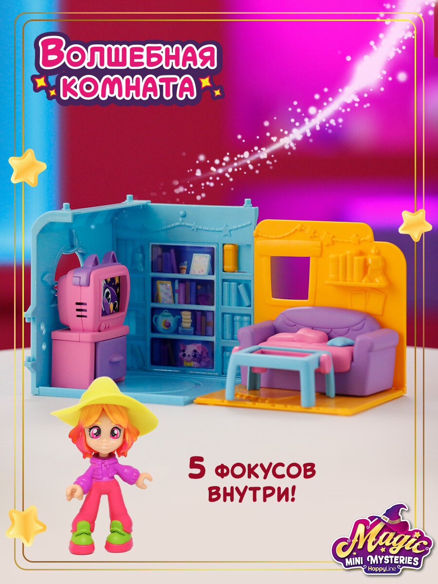 Игровой набор для девочек Magic Mini Mysteries "Волшебная комната" Гостиная