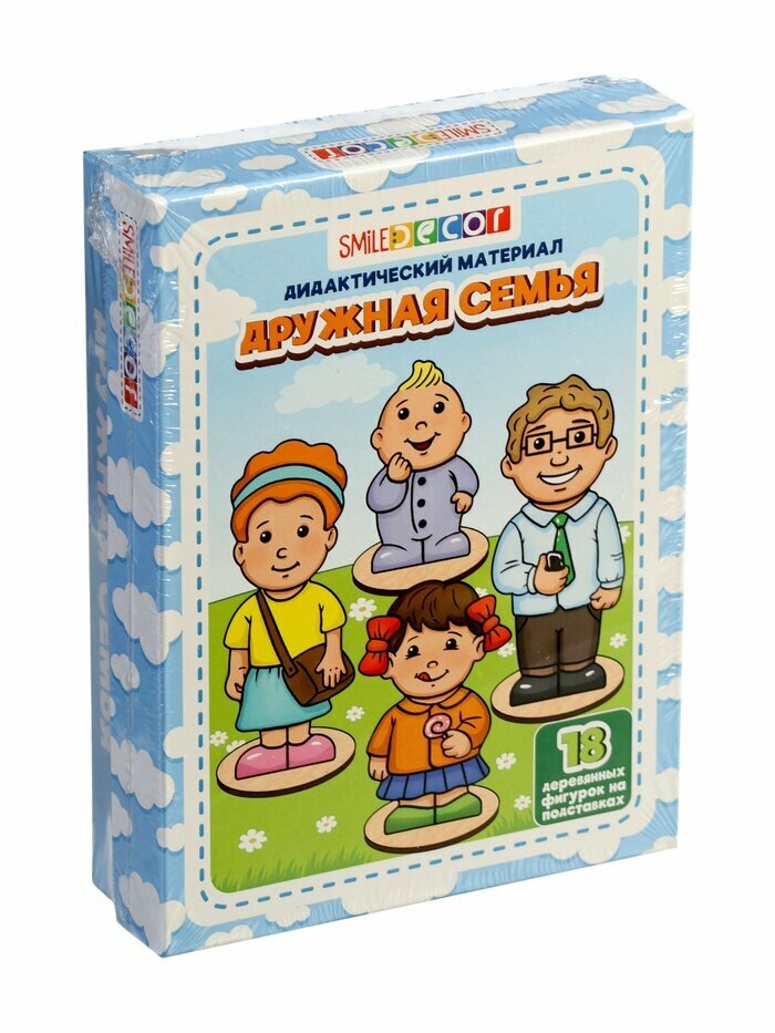 Smile Decor Дидактический материал «Дружная семья», 18 деревянных фигурок