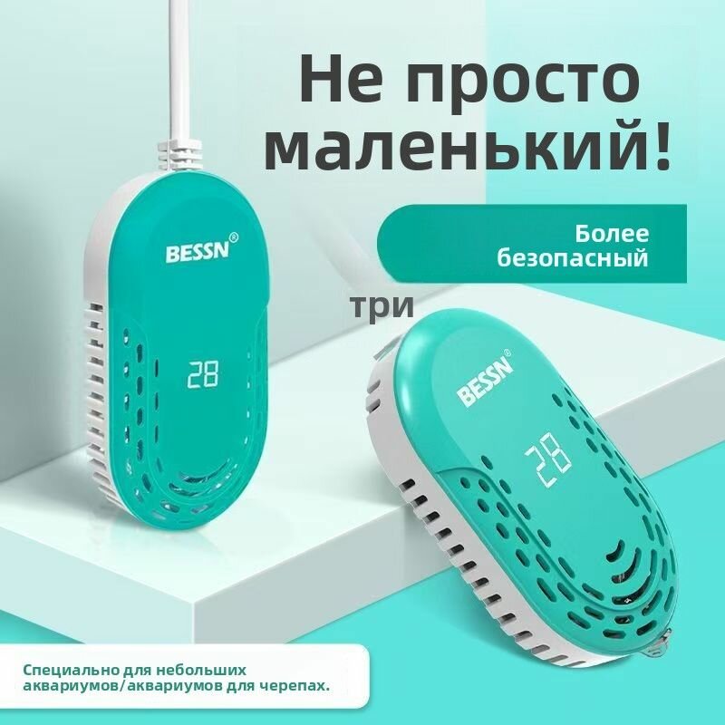 Нагреватель Blessing, для аквариума и черепашьего аквариума, терморегулятор, IPX8 — фото 1