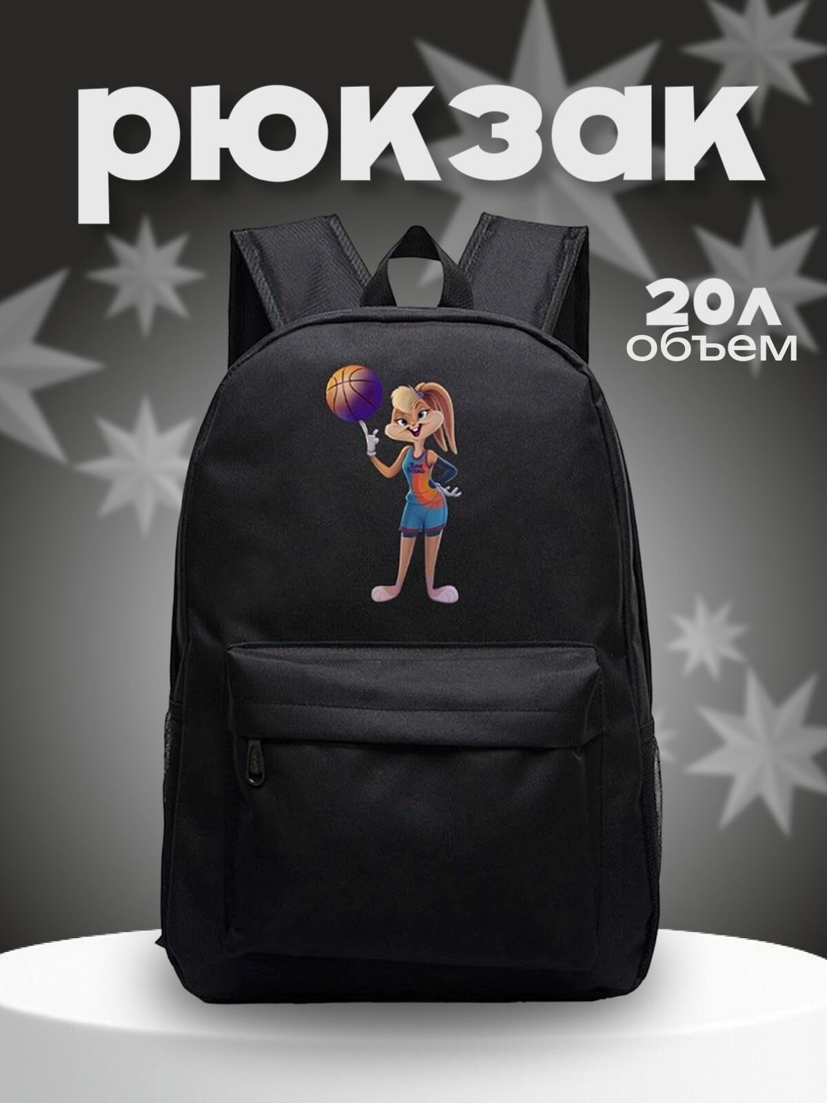 Рюкзак Космический джем (Space Jam) черный №2